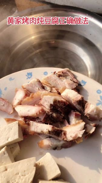 黄家烤肉炖豆腐怎么做_黄家烤肉炖豆腐好吃吗-第2张图片-山城妙识 黄家烤肉炖豆腐怎么做_黄家烤肉炖豆腐好吃吗-第2张图片-山城妙识