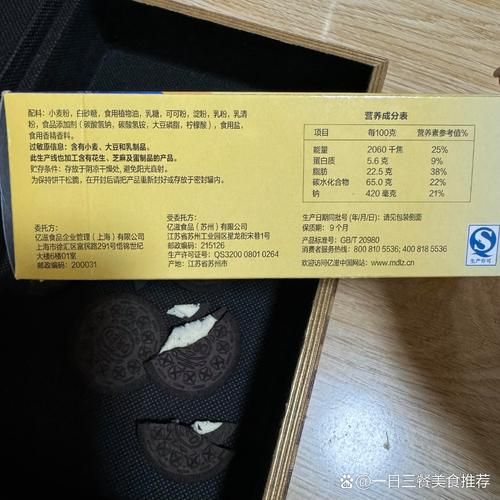 奥利奥饼干致癌吗_奥利奥配料安全吗-第3张图片-山城妙识