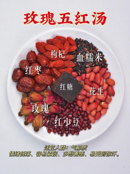 五红汤的做法与功效_五红汤适合什么人喝-第2张图片-山城妙识 五红汤的做法与功效_五红汤适合什么人喝-第2张图片-山城妙识