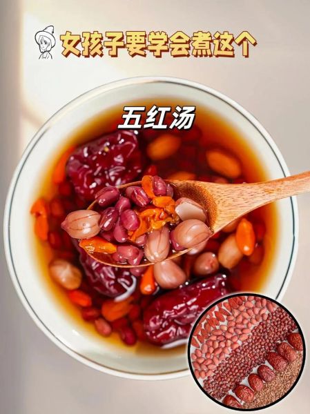 五红汤的做法与功效_五红汤适合什么人喝-第3张图片-山城妙识 五红汤的做法与功效_五红汤适合什么人喝-第3张图片-山城妙识