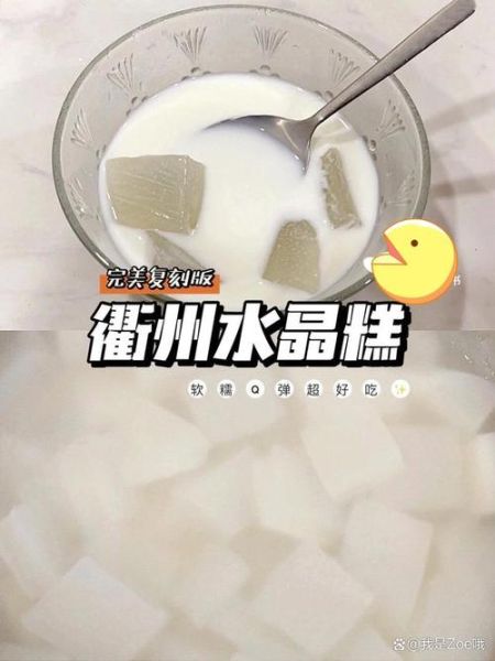 葛粉水晶糕怎么做_葛粉水晶糕失败原因-第1张图片-山城妙识 葛粉水晶糕怎么做_葛粉水晶糕失败原因-第1张图片-山城妙识