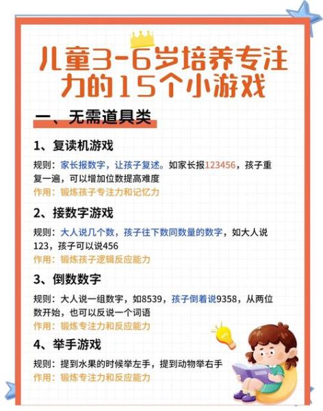 儿童小游戏有哪些_适合3-6岁孩子的益智小游戏-第1张图片-山城妙识