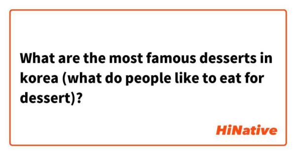 how to say dessert in english_what are popular desserts in usa-第1张图片-山城妙识