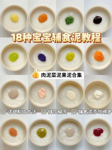 四个月宝宝辅食食谱表_如何科学添加-第2张图片-山城妙识