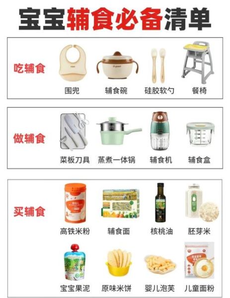 四个月宝宝辅食食谱表_如何科学添加-第3张图片-山城妙识