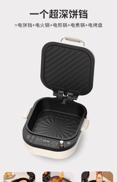 家用电饼铛哪个牌子好_电饼铛什么品牌最耐用-第3张图片-山城妙识