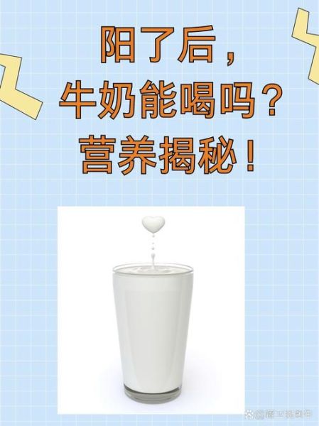 牛奶能提高免疫力吗_长期喝牛奶真的有用吗-第1张图片-山城妙识 牛奶能提高免疫力吗_长期喝牛奶真的有用吗-第1张图片-山城妙识