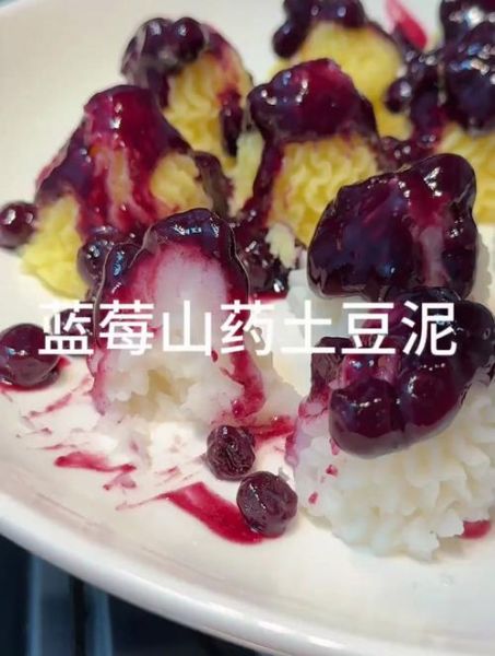 蓝莓土豆泥怎么做_蓝莓土豆泥的营养价值-第3张图片-山城妙识