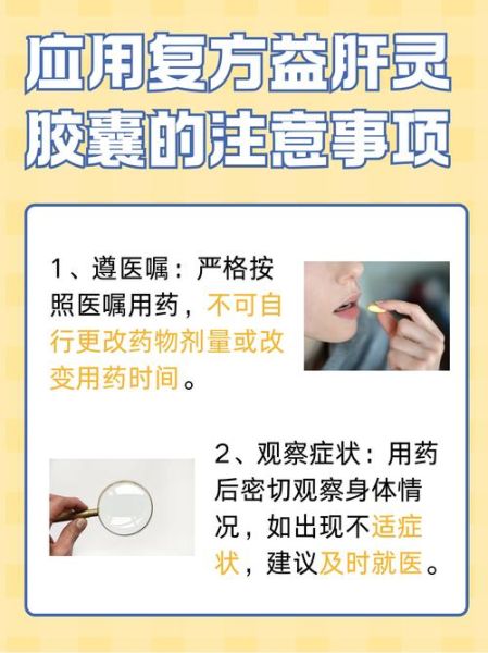 脂肪肝吃什么药治疗最好_脂肪肝吃什么药好得快-第1张图片-山城妙识