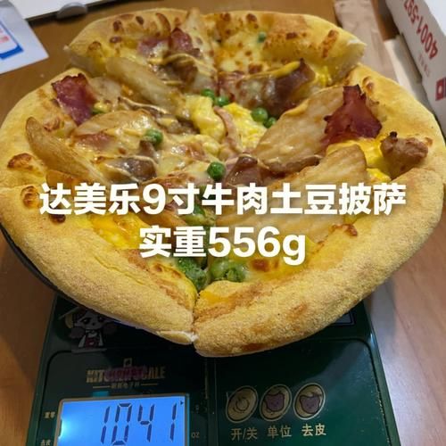 九寸披萨多大_九寸披萨多少克-第2张图片-山城妙识