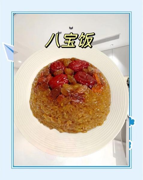 八宝饭怎么做才软糯_八宝饭软糯窍门-第3张图片-山城妙识 八宝饭怎么做才软糯_八宝饭软糯窍门-第3张图片-山城妙识