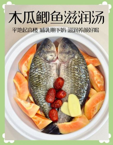 木瓜鱼头汤的做法_木瓜鱼头汤的功效-第1张图片-山城妙识 木瓜鱼头汤的做法_木瓜鱼头汤的功效-第1张图片-山城妙识
