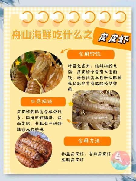 皮皮虾怎么清洗_皮皮虾做法大全-第2张图片-山城妙识 皮皮虾怎么清洗_皮皮虾做法大全-第2张图片-山城妙识