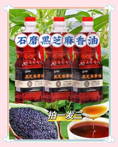 芝麻油在中医的功效与作用_如何用芝麻油养生-第1张图片-山城妙识