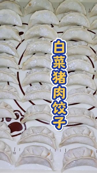 白菜猪肉饺子馅白菜用焯水吗_白菜要不要挤水-第1张图片-山城妙识