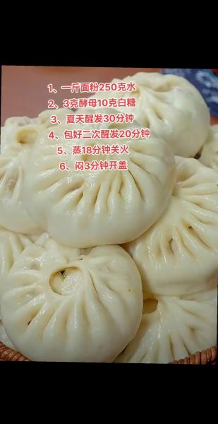 酵母发面蒸包子怎么发面_蒸包子发面多久能好-第2张图片-山城妙识