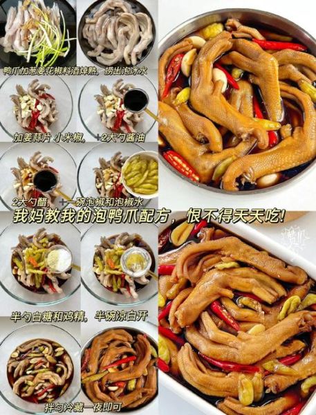 酸辣泡鸭爪怎么做_酸辣泡鸭爪配料有哪些-第1张图片-山城妙识 酸辣泡鸭爪怎么做_酸辣泡鸭爪配料有哪些-第1张图片-山城妙识