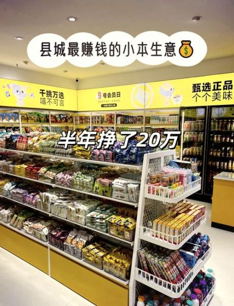 开什么店最赚钱投资小_适合小本创业的项目-第2张图片-山城妙识