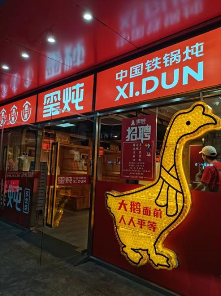中餐店加盟哪家好_新手如何避坑-第2张图片-山城妙识
