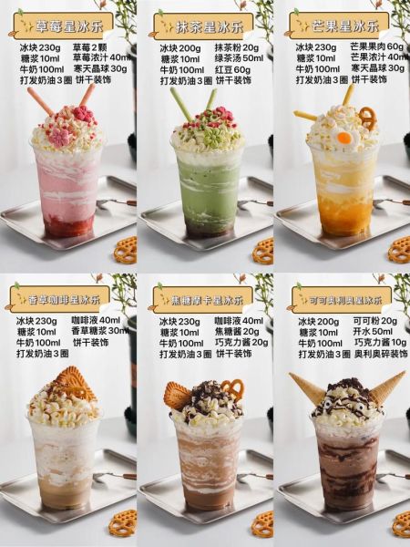 冷饮做法大全有图_怎么做冷饮好喝又好看-第1张图片-山城妙识 冷饮做法大全有图_怎么做冷饮好喝又好看-第1张图片-山城妙识