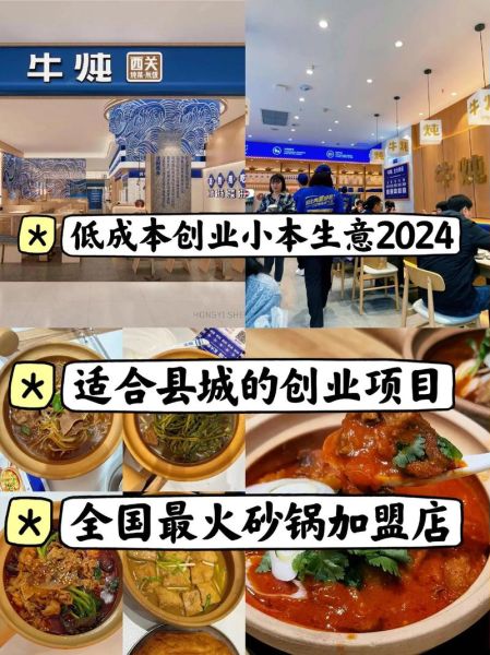 开什么店最赚钱投资小_适合小本创业的项目-第3张图片-山城妙识