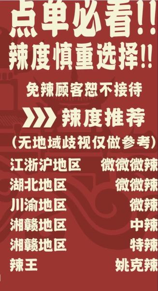 中餐店加盟哪家好_新手如何避坑-第3张图片-山城妙识