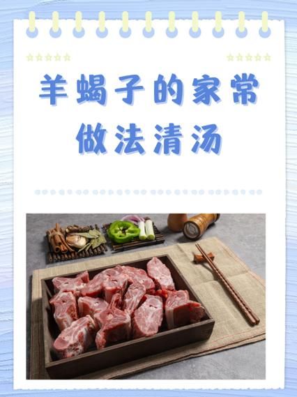 羊蝎子汤的做法_羊蝎子汤的功效-第1张图片-山城妙识 羊蝎子汤的做法_羊蝎子汤的功效-第1张图片-山城妙识