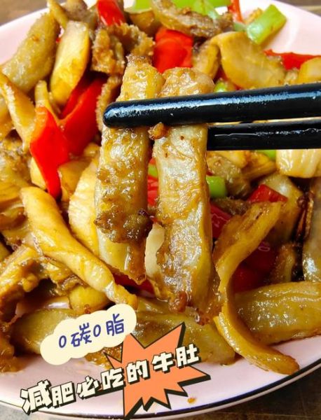 牛肚怎么做好吃_牛肚的做法大全-第3张图片-山城妙识