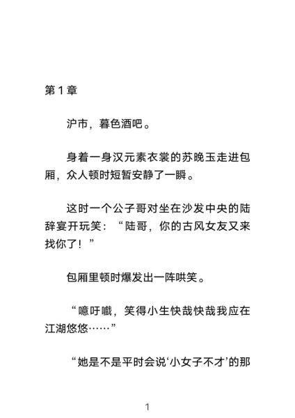 姜茶封迟瑾是什么关系_姜茶封迟瑾小说结局-第1张图片-山城妙识