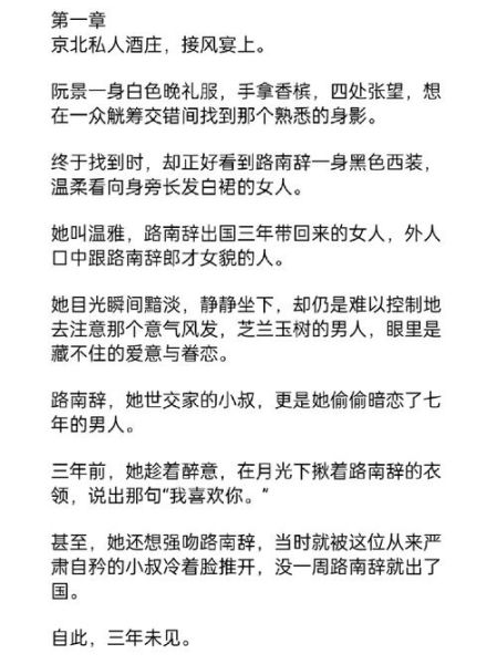 姜茶封迟瑾是什么关系_姜茶封迟瑾小说结局-第3张图片-山城妙识