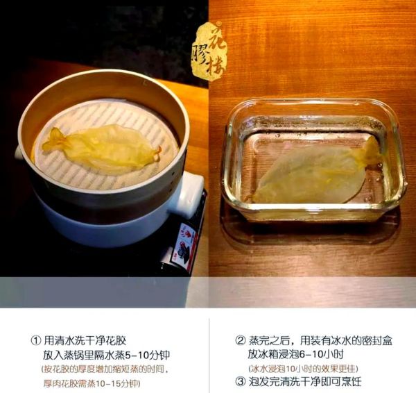 花胶怎么泡发_花胶炖什么最滋补-第2张图片-山城妙识