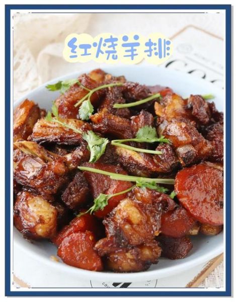 红烧羊排怎么做好吃_红烧羊排去腥增香窍门-第1张图片-山城妙识 红烧羊排怎么做好吃_红烧羊排去腥增香窍门-第1张图片-山城妙识