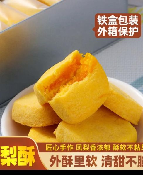 正宗台湾凤梨酥怎么做_凤梨酥馅为什么炒不干-第3张图片-山城妙识 正宗台湾凤梨酥怎么做_凤梨酥馅为什么炒不干-第3张图片-山城妙识