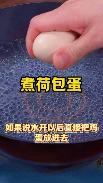 荷包蛋不起沫子不散_怎么煮-第1张图片-山城妙识