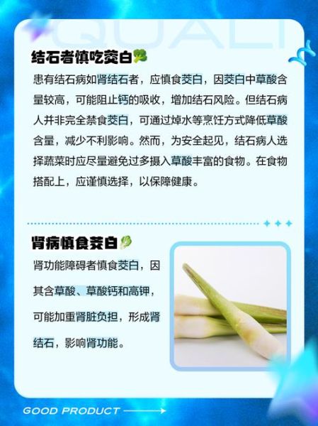 茭白有什么功效与作用_哪些人不能吃茭白-第3张图片-山城妙识 茭白有什么功效与作用_哪些人不能吃茭白-第3张图片-山城妙识