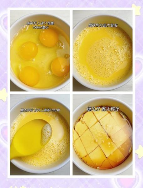 水蒸蛋怎么做才嫩_水蒸蛋滑嫩秘诀-第3张图片-山城妙识