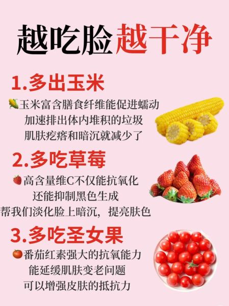 吃什么美容养颜_女人吃什么对皮肤好-第1张图片-山城妙识