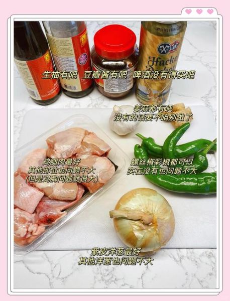 啤酒鸡怎么做_啤酒鸡的家常做法大全-第3张图片-山城妙识 啤酒鸡怎么做_啤酒鸡的家常做法大全-第3张图片-山城妙识