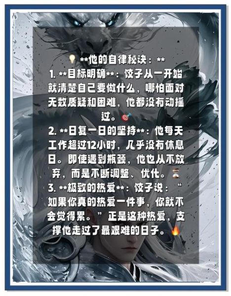 饺子导演怎么自学动画_饺子导演如何转行成功-第3张图片-山城妙识