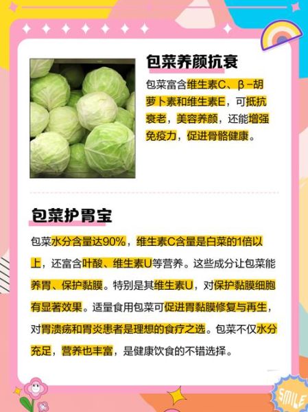 包菜的营养价值_包菜可以减肥吗-第1张图片-山城妙识