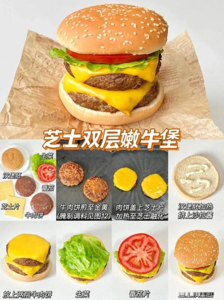 怎么做汉堡包_自制汉堡包需要什么材料-第2张图片-山城妙识 怎么做汉堡包_自制汉堡包需要什么材料-第2张图片-山城妙识