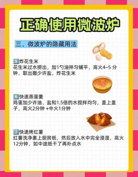 办公室微波炉怎么用_微波炉加热食物注意事项-第2张图片-山城妙识