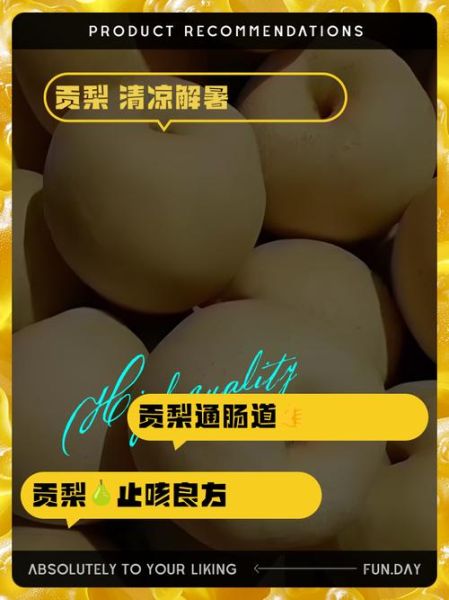 贡梨的功效与作用_贡梨怎么吃润肺止咳-第3张图片-山城妙识 贡梨的功效与作用_贡梨怎么吃润肺止咳-第3张图片-山城妙识