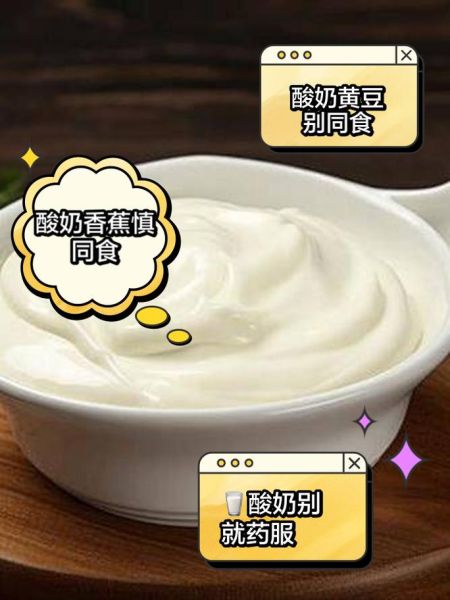 酸奶不凝固怎么办_酸奶太稀补救技巧-第1张图片-山城妙识