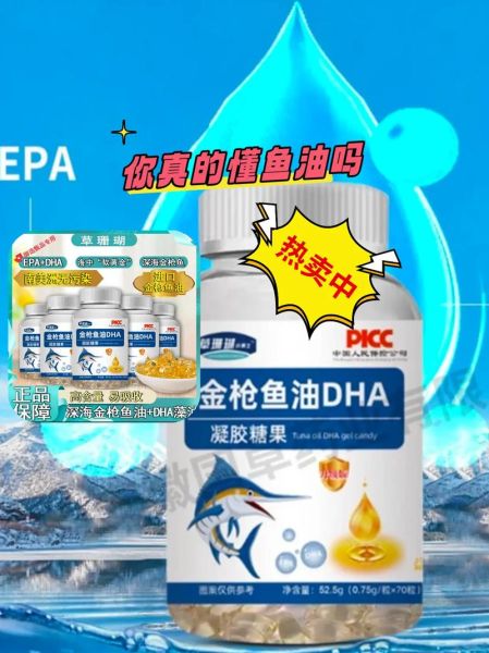 金枪鱼油dha哪个牌子好_金枪鱼油dha和藻油dha区别-第2张图片-山城妙识