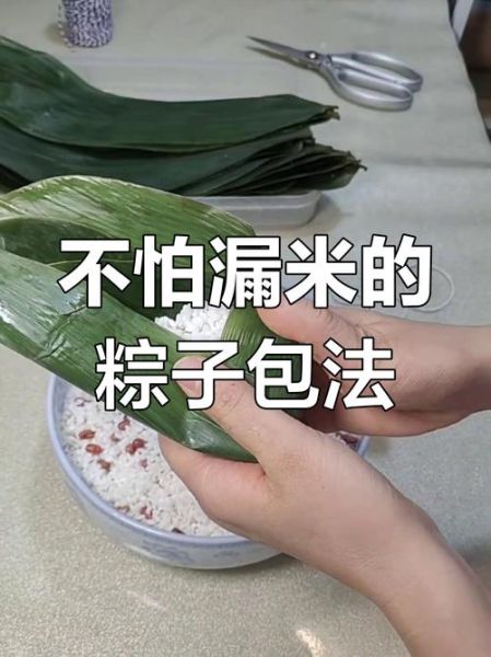 牛角粽子怎么包_牛角粽子慢动作教程-第1张图片-山城妙识