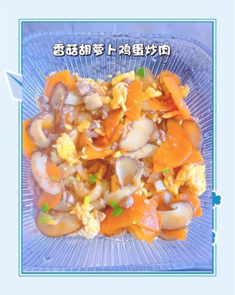 香菇炒胡萝卜怎么做_香菇炒胡萝卜的营养价值-第3张图片-山城妙识