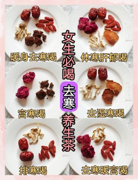 女性冬季养生茶有哪些_怎么喝才暖宫驱寒-第1张图片-山城妙识 女性冬季养生茶有哪些_怎么喝才暖宫驱寒-第1张图片-山城妙识
