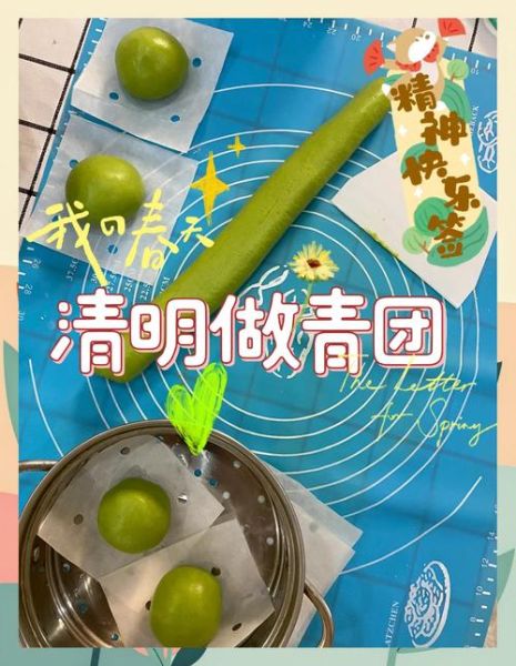 清明节必吃的食品有哪些_青团怎么做才软糯-第3张图片-山城妙识
