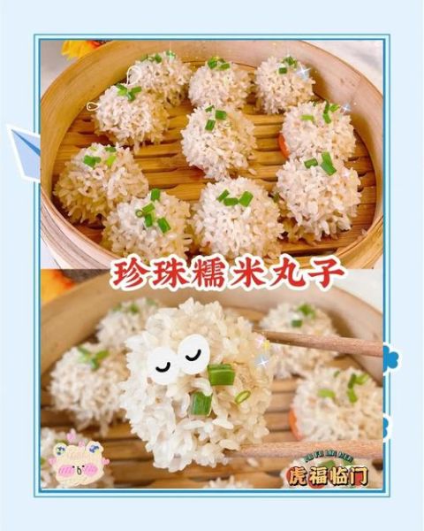 珍珠丸子怎么做_珍珠丸子蒸多久才熟-第2张图片-山城妙识 珍珠丸子怎么做_珍珠丸子蒸多久才熟-第2张图片-山城妙识